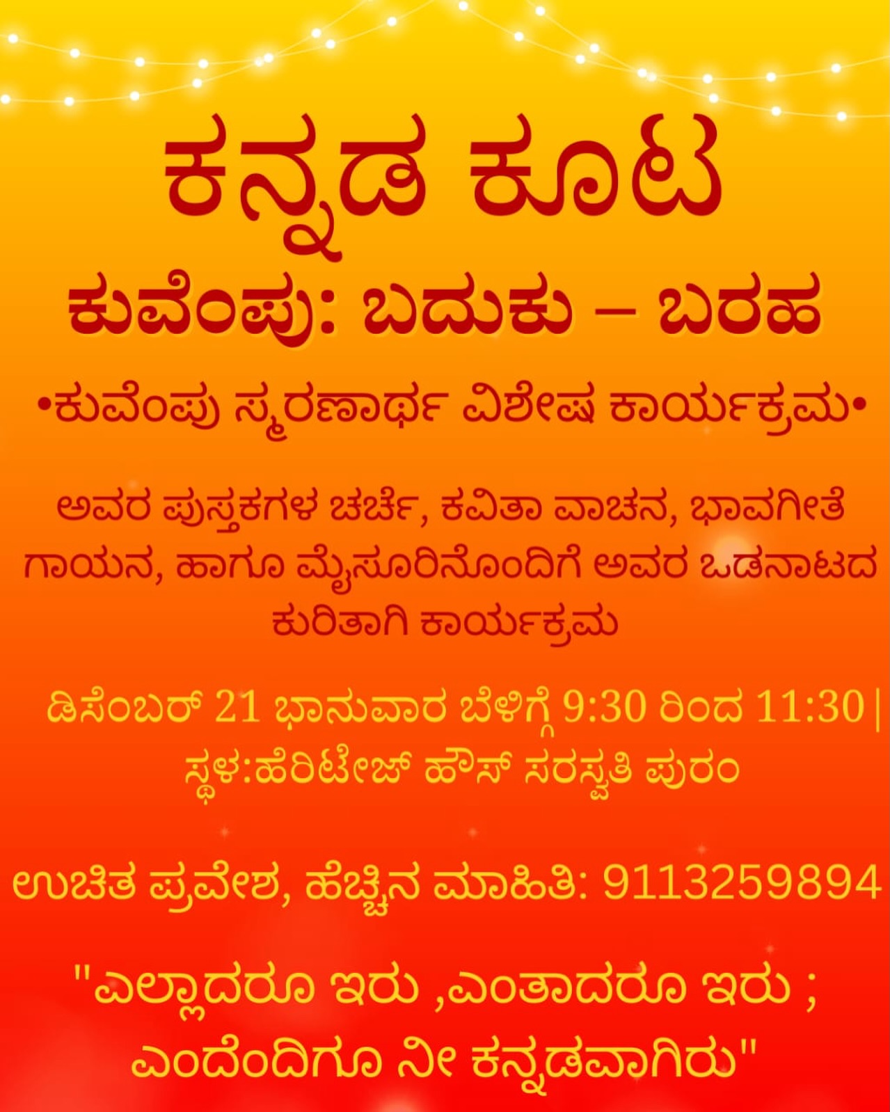 Kuvempu Literary Event Mysuru: Kannada Koota Special Program at ...